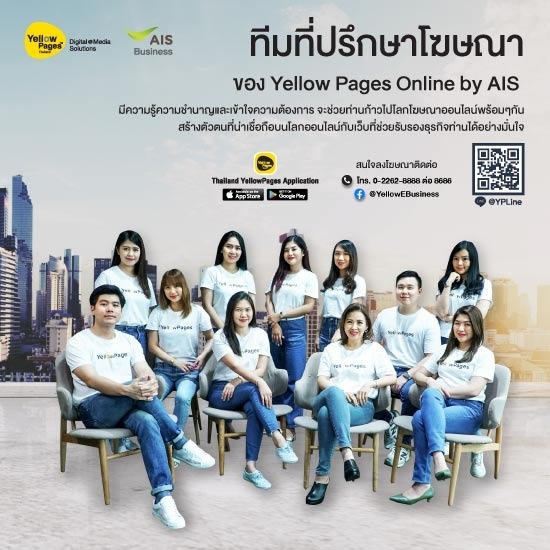 YellowPages - รับทําเว็บไซต์ SEO และบริการ Digital Marketing